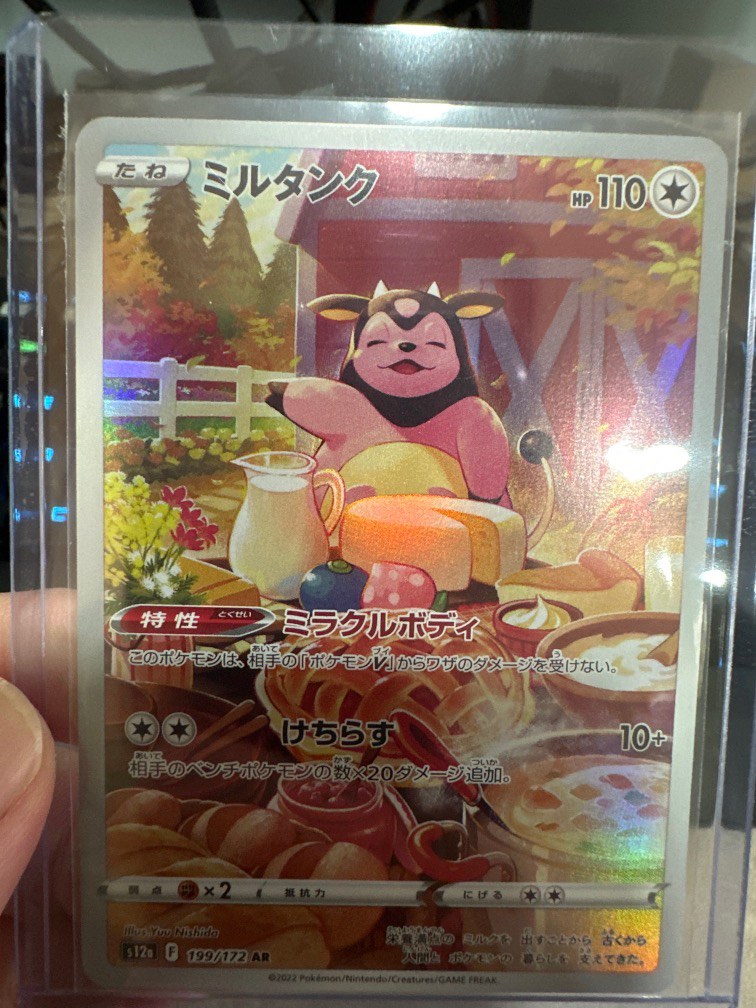 Pokemon Card TCG Japanese Vstar Universe Miltank AR, Hobbies & Toys ...