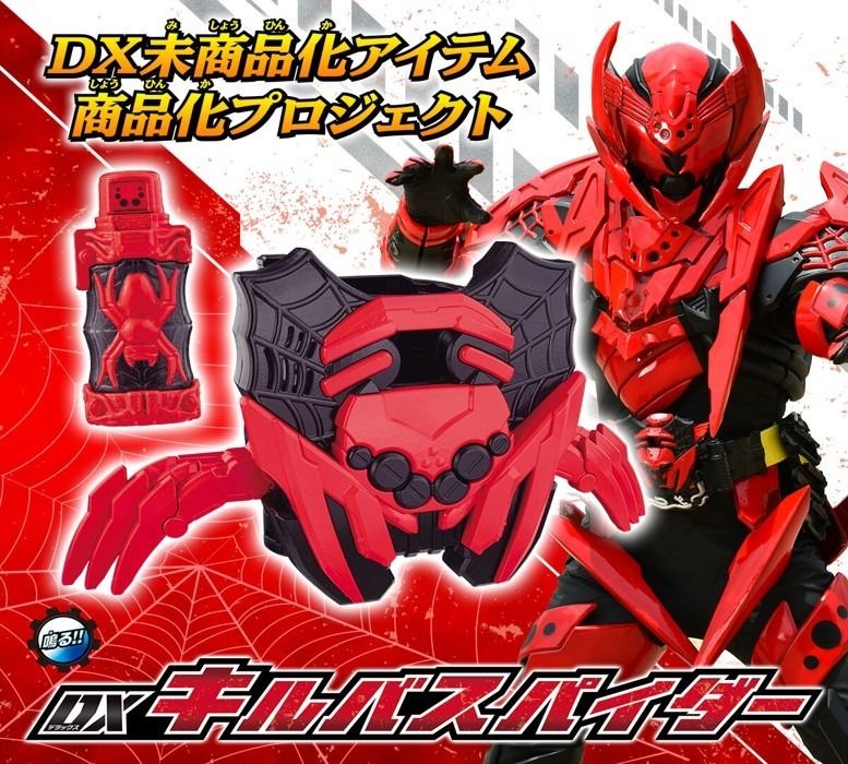 Premium BANDAI Kamen rider DX KILLBUS SPIDER, Hobbies & Toys, Toys ...