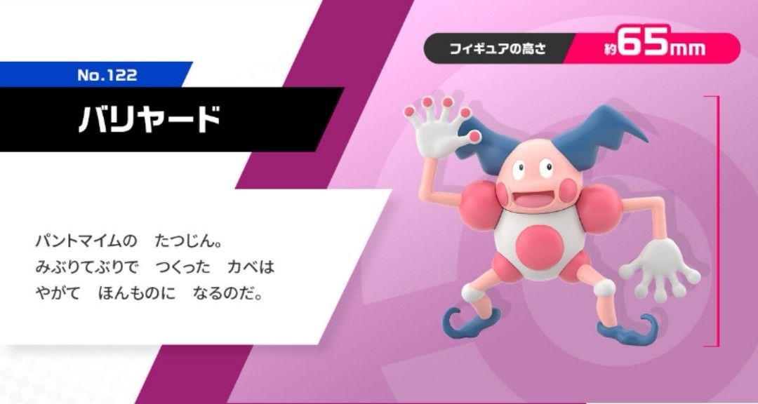 PREMIUM BANDAI POKEMON SCALE WORLD SABRINA MR MIME KADABRA KANTO REGION ...