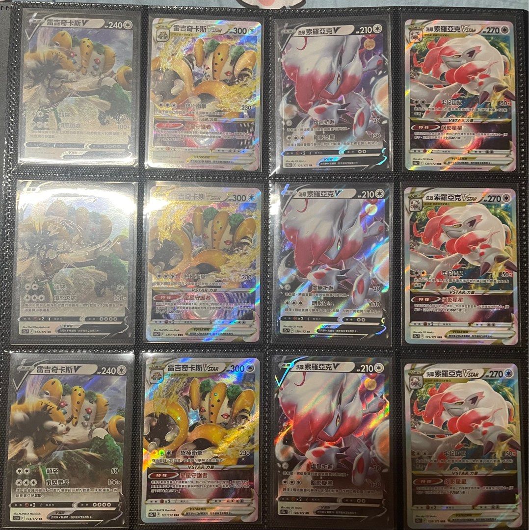 PTCG V VSTAR VMAX, 興趣及遊戲, 玩具 & 遊戲類 - Carousell