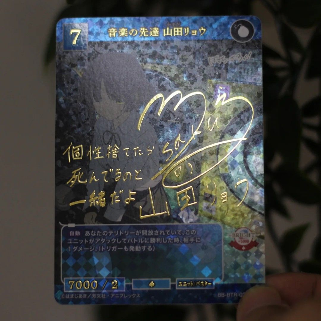 Signed BUILD DIVIDE Bocchi The Rock BB-BTR-024BR Ryo Yamada FOIL ...