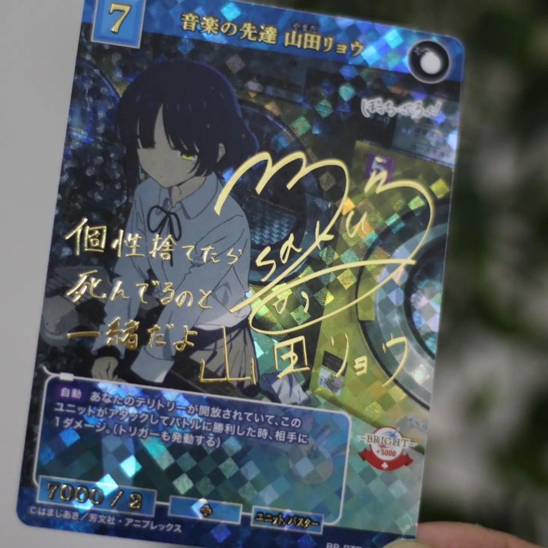 Signed BUILD DIVIDE Bocchi The Rock BB-BTR-024BR Ryo Yamada FOIL ...