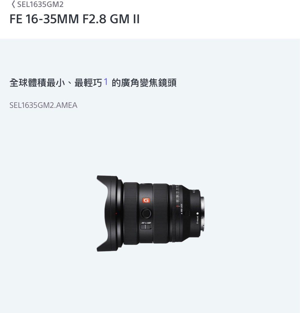 Sony FE 16-35mm F2.8 GM II (SEL1635GM2), 電腦＆科技, 電腦周邊及配件, 其他 - Carousell