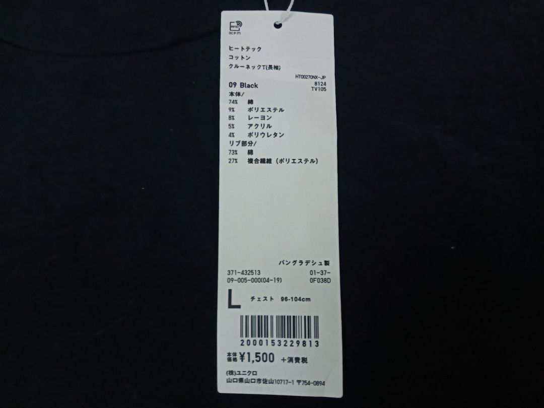 UNIQLO U JAPAN HEATTECH BASE LAYER INNER WEAR LONGSLEEVE EXTREME COLD ...