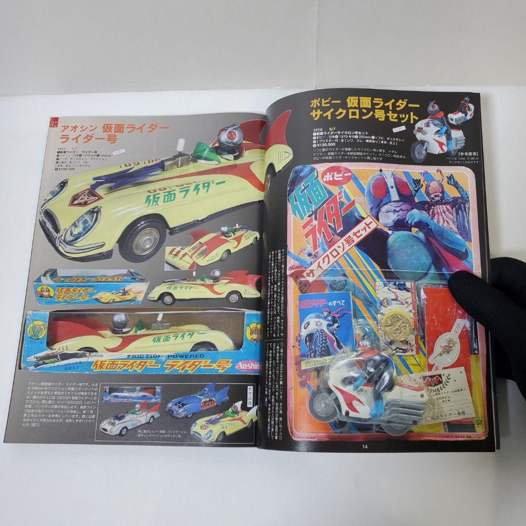 ZENBU MANDARAKE No.115 幪面超人 拉打 特集 主題 日本收藏專門店 まんだらけ 出版 懷舊 動漫 玩物 收藏 雜誌, 興趣及遊戲, 書本 & 文具, 雜誌 - Carousell