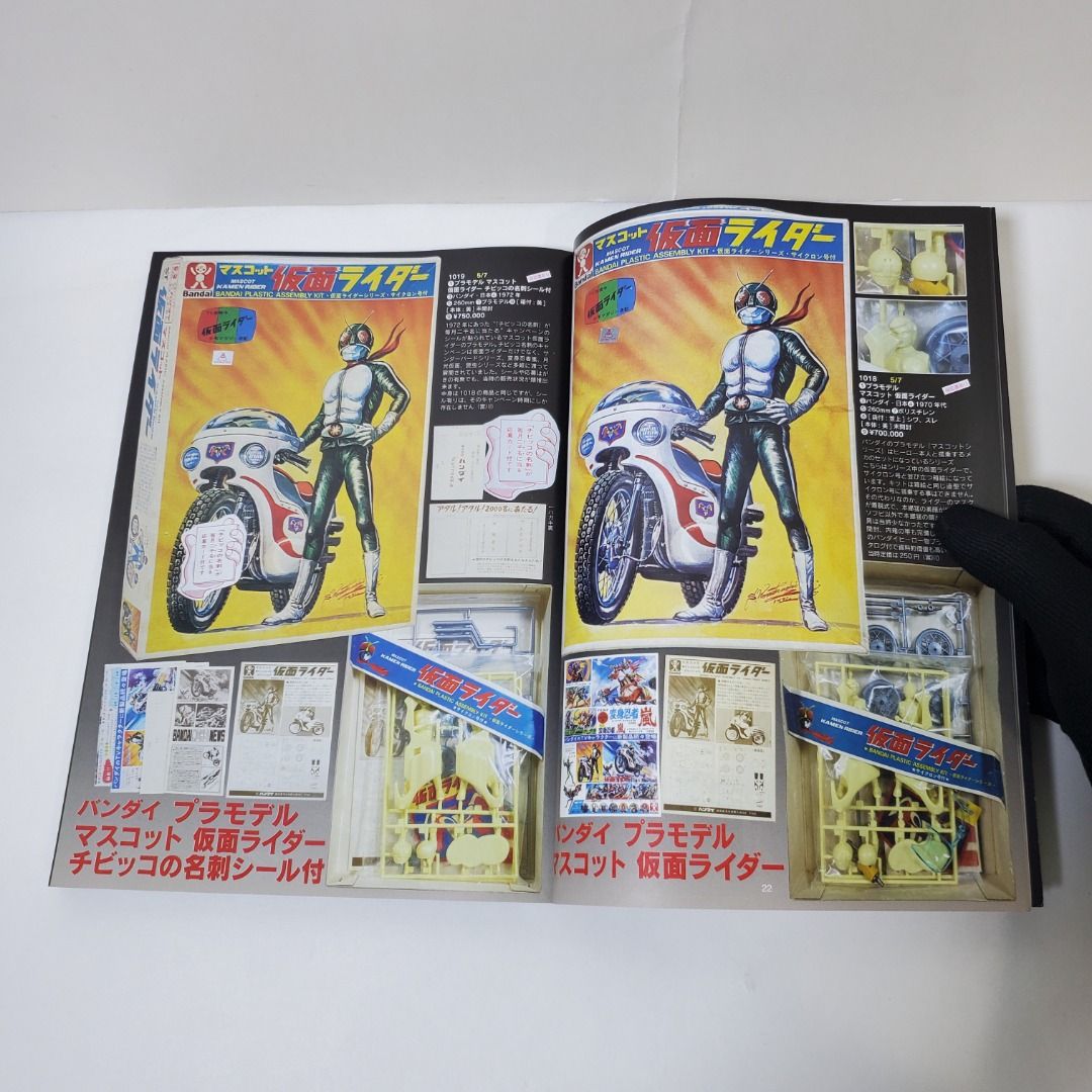 ZENBU MANDARAKE No.115 幪面超人 拉打 特集 主題 日本收藏專門店 まんだらけ 出版 懷舊 動漫 玩物 收藏 雜誌, 興趣及遊戲, 書本 & 文具, 雜誌 - Carousell