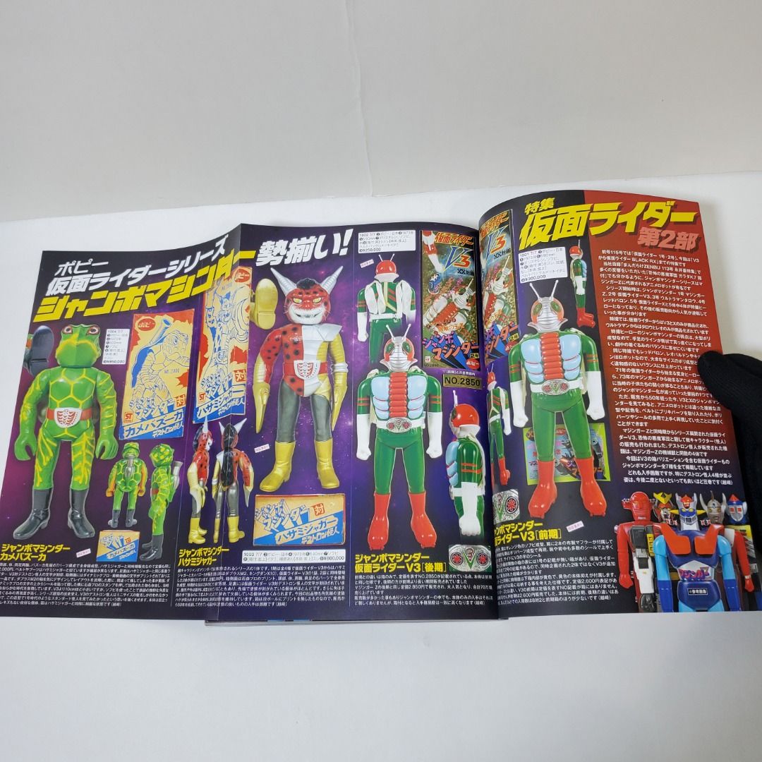 ZENBU MANDARAKE No.116 幪面超人 拉打 特集 主題 第2部 日本收藏專門店 まんだらけ 出版 懷舊 動漫 玩物 收藏 雜誌, 興趣及遊戲, 書本 & 文具, 雜誌及其他 ...