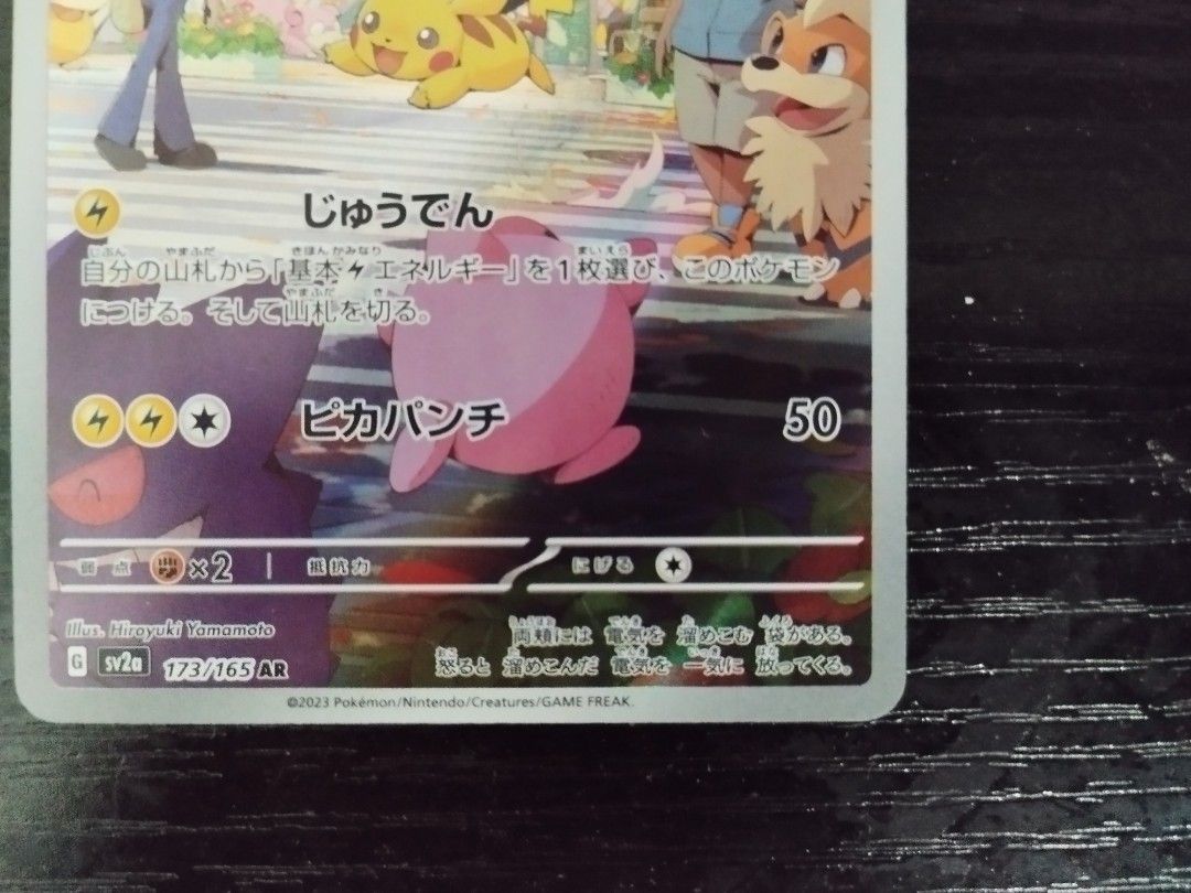 151 Pokemon TCG Pikachu AR, Hobbies & Toys, Toys & Games on Carousell