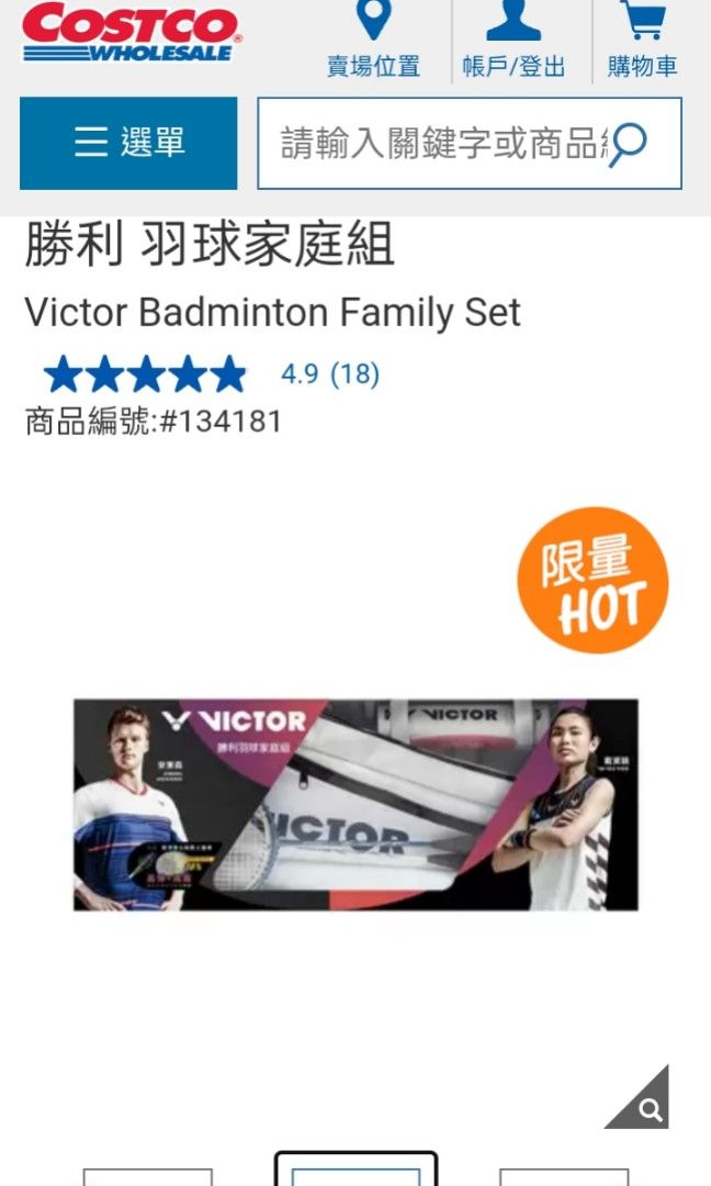 勝利 羽球 Victor 羽球拍家庭組 球拍*2 碳纖鋁合金球拍 練習羽球*6 羽球袋*1, 體育器材, 運動與比賽用品, 球拍和球類運動在旋轉拍賣