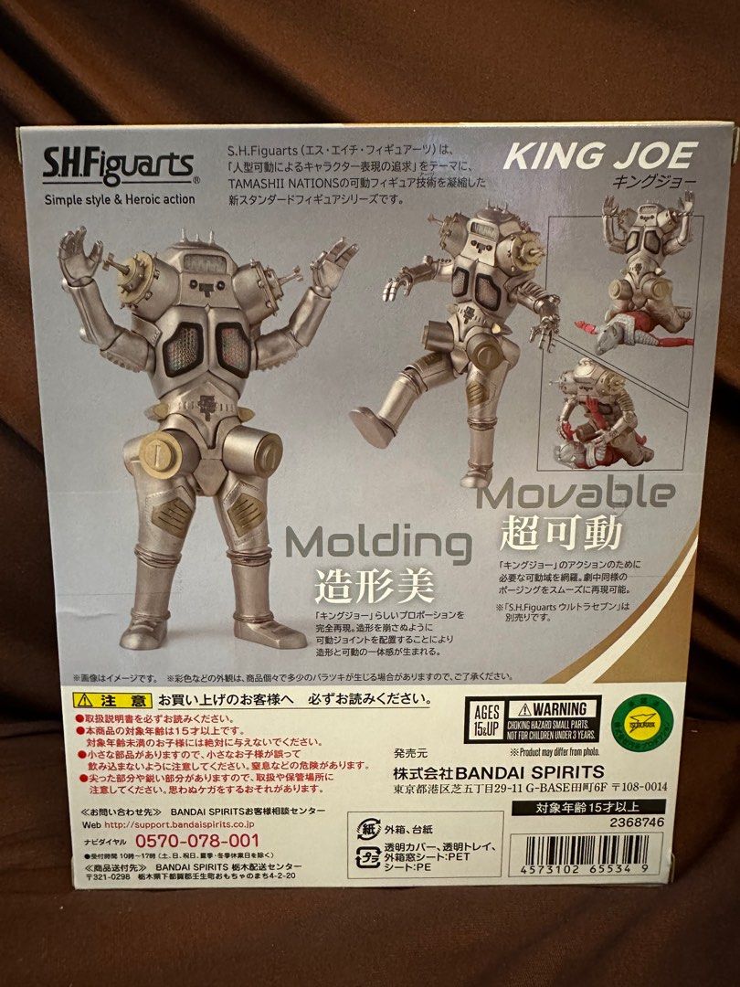 日版 Shf KING JOE 喬王 超人 怪獸 figure, 興趣及遊戲, 玩具 & 遊戲類 - Carousell