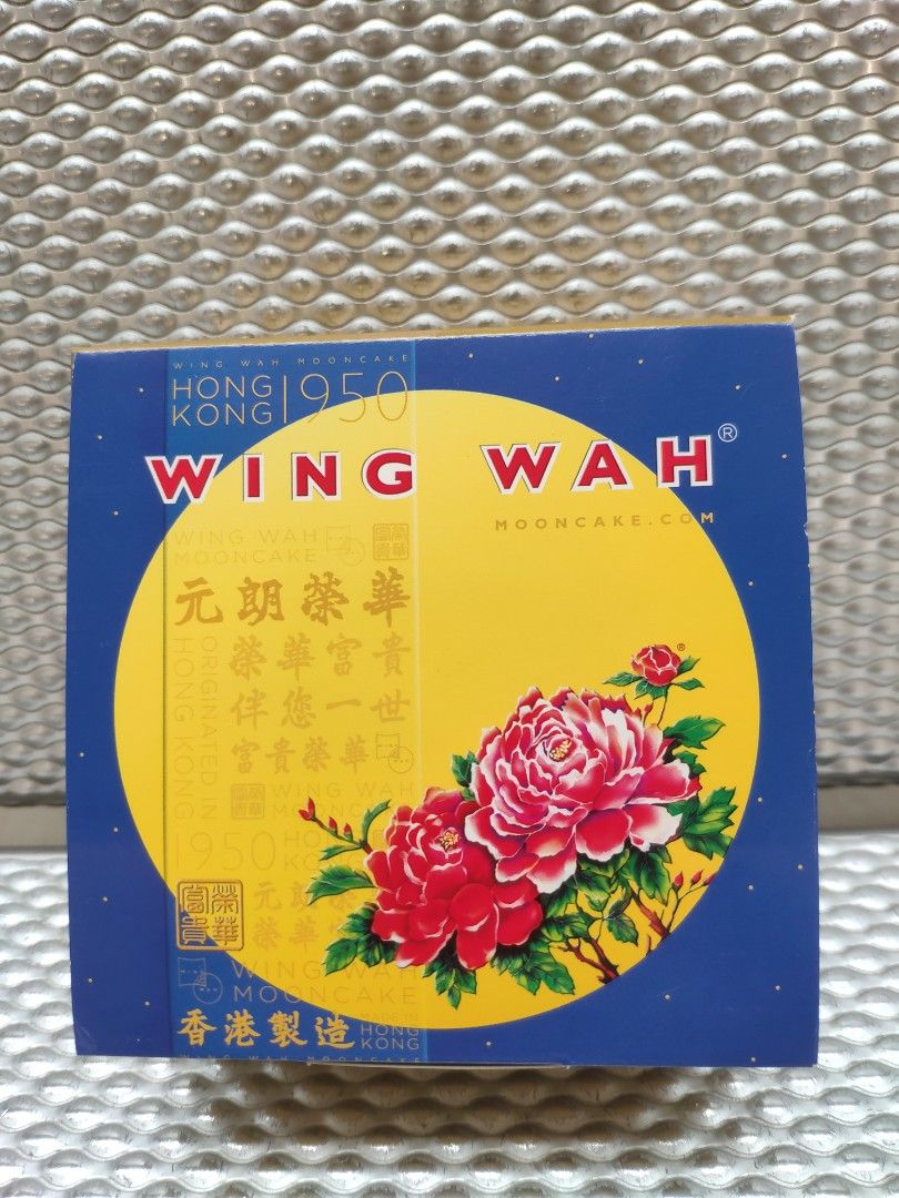 榮華 Wing Wah 雙黃 白蓮蓉 月餅 單個獨立包裝 2023 隨時地鐵站交收 (Meet and Trade at Any MTR ...