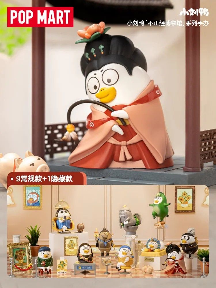 [BRAND NEW! POPMART] POPMART DUCKYO NOT SO SERIOUS MUSEUM PECULIAR ...