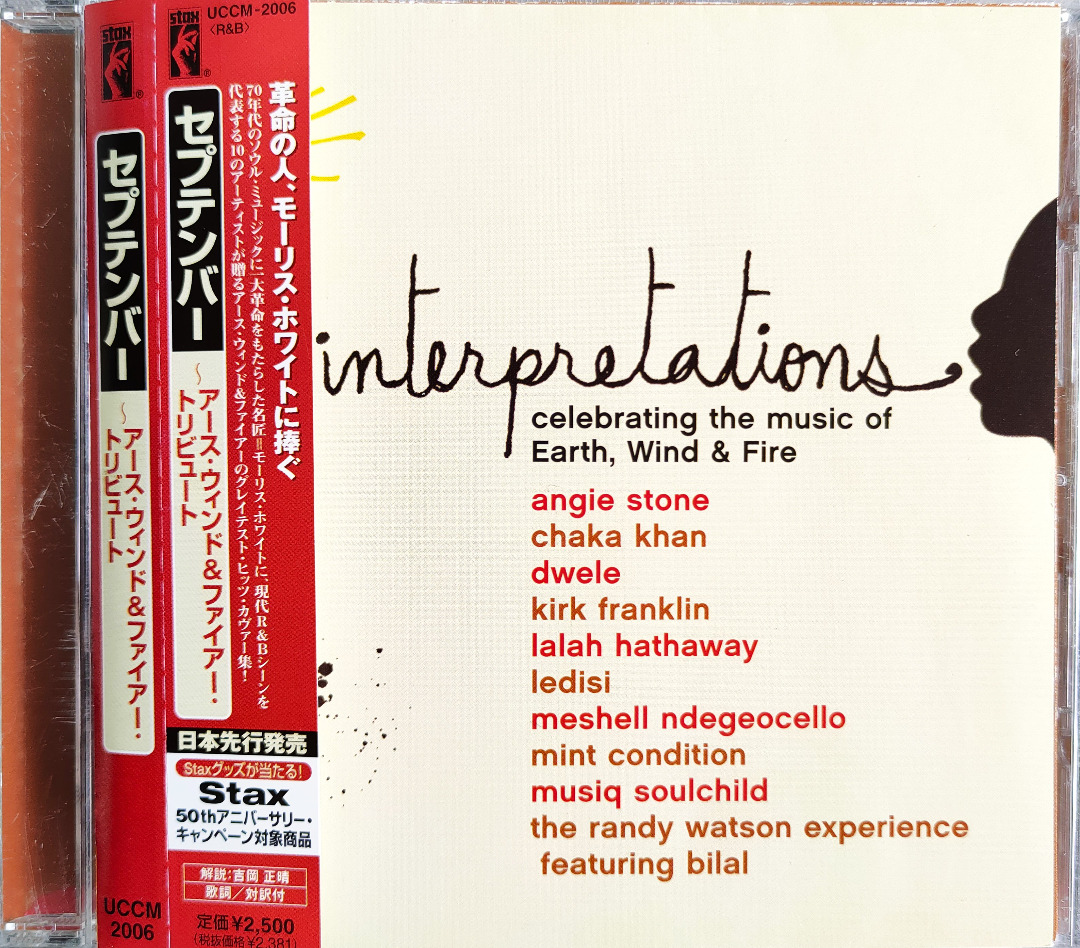 CD / JAPAN PRESS, OBI, INLAY COMPLETE / INTERPRETATIONS: CELEBRATING ...