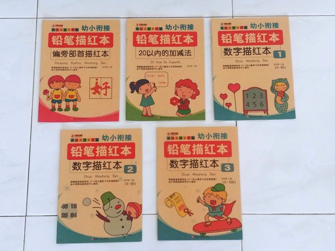 [SET OF 10 CLEARANCE SALE] Chinese Characters Tracing Books for Young ...