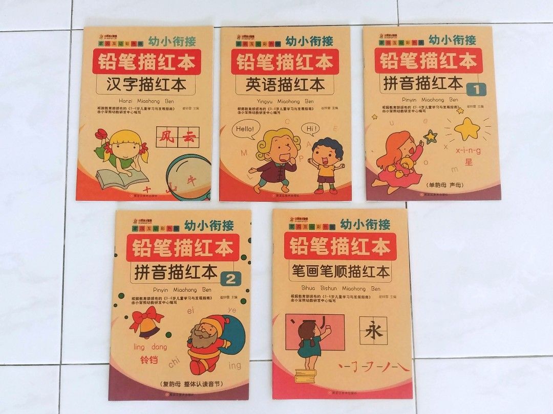 [SET OF 10 CLEARANCE SALE] Chinese Characters Tracing Books for Young ...