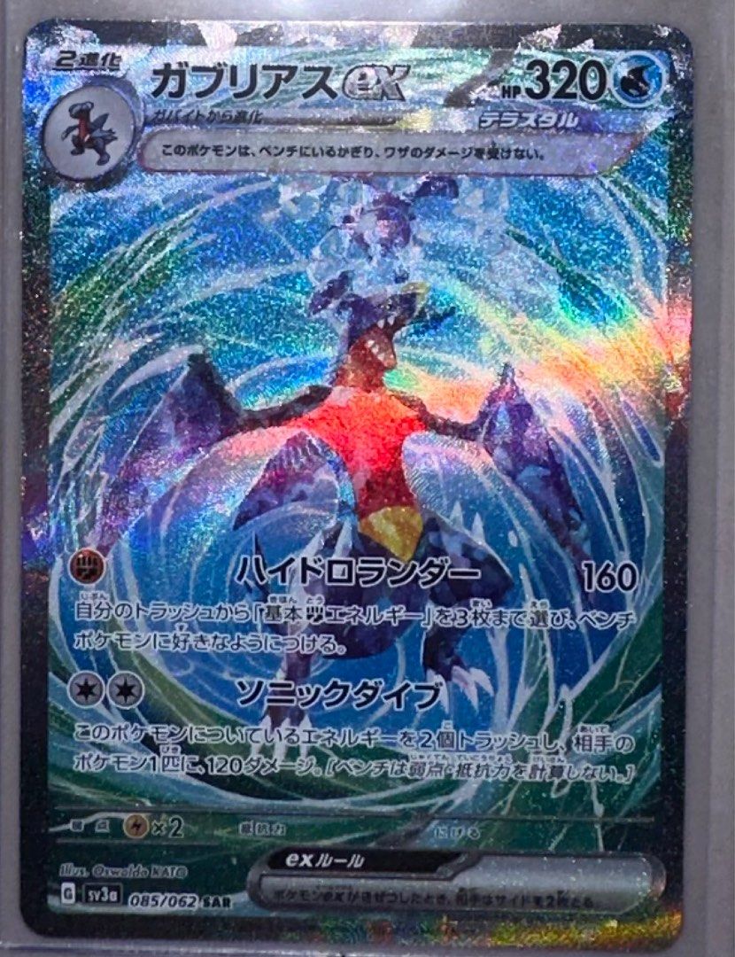 Garchomp EX SAR Raging Surf, Hobbies & Toys, Toys & Games on Carousell