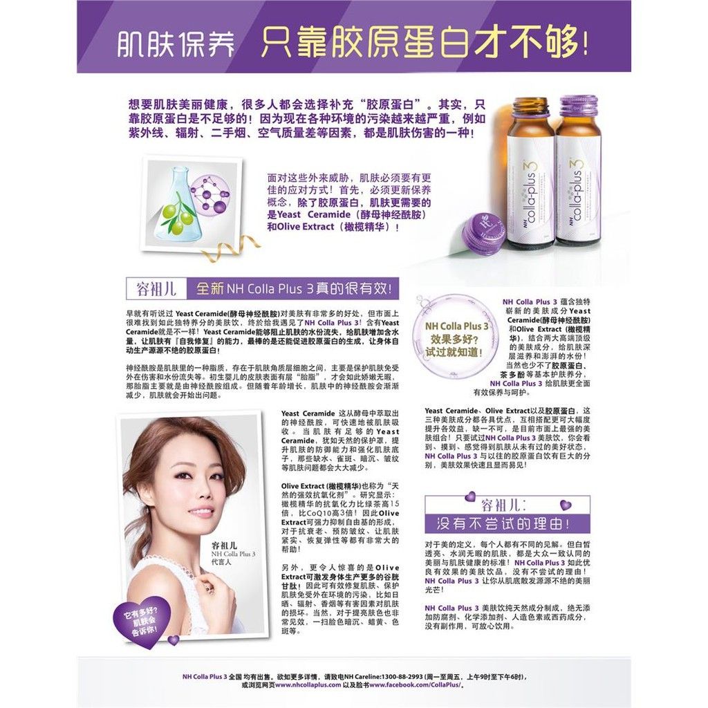 Good lady collagen drink/ 8 bottles per box / Expiry 2025, Health ...