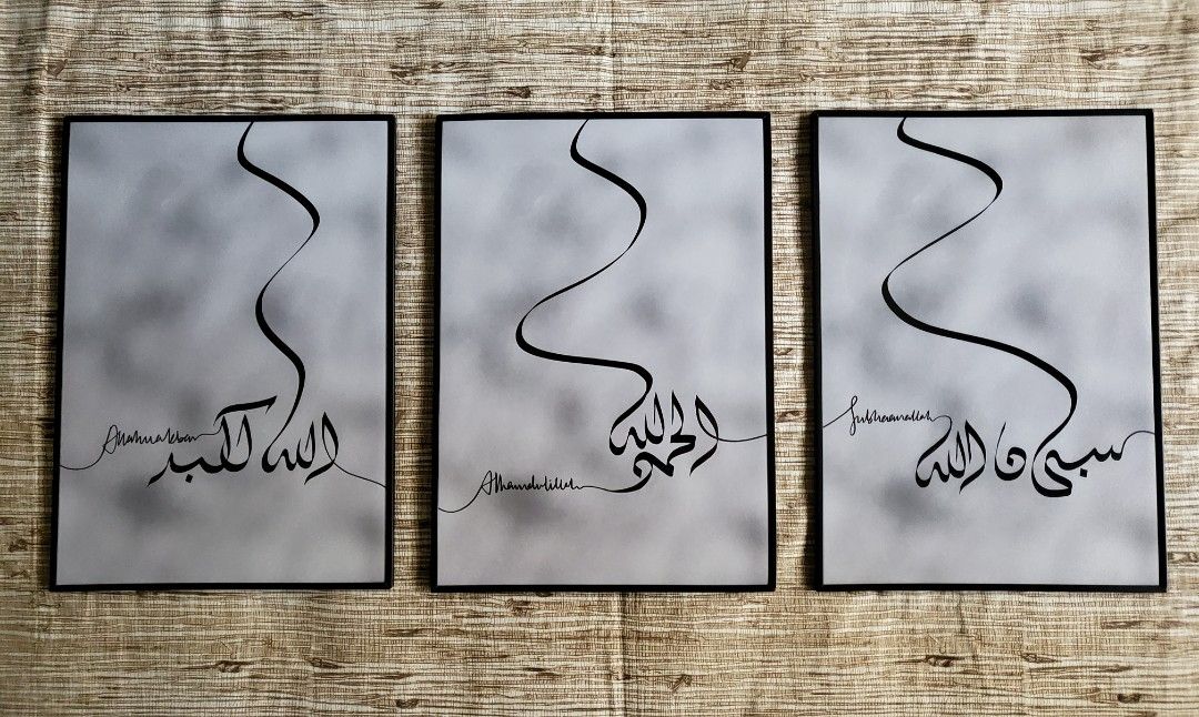 Islamic calligraphy: Remembrance ~ Smokey Dewani, Furniture & Home ...