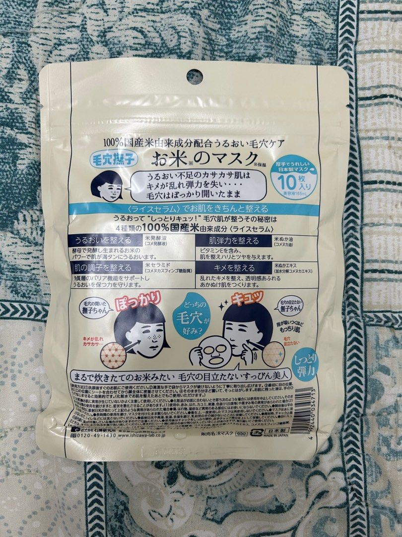Keana Face Mask (Made in Japan), Beauty & Personal Care, Face, Face ...
