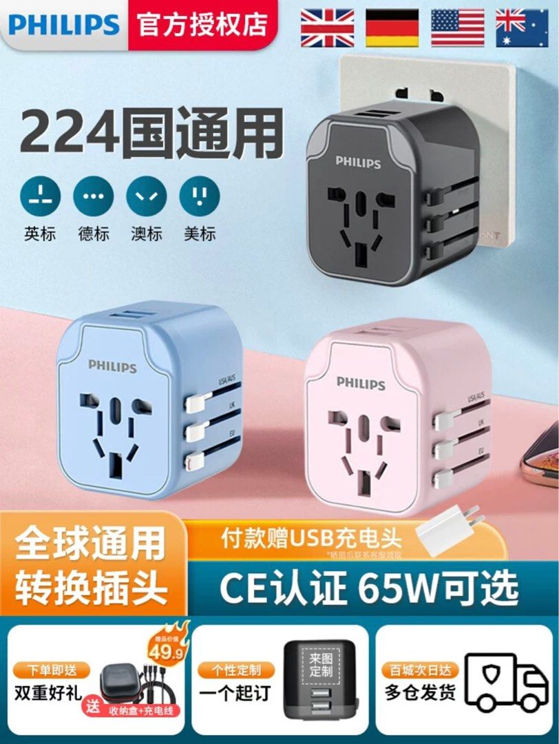 PO Philip Traveling Socket, TV & Home Appliances, Other Home Appliances ...
