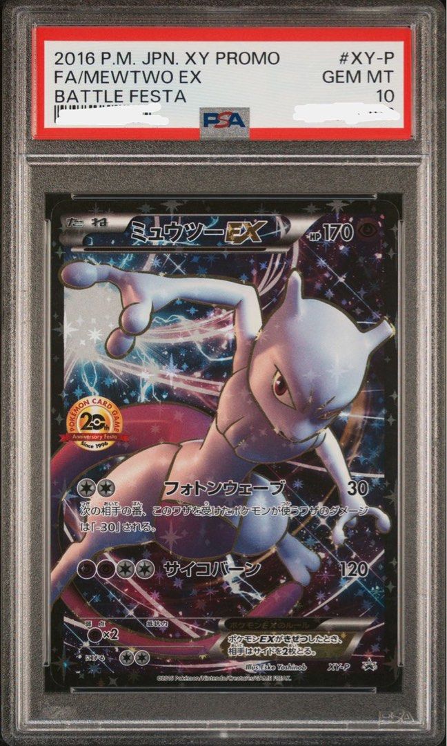 POKEMON PTCG 超夢EX 2016 20 週年 Battle Festa (PSA10) MEWTWO EX, 興趣及遊戲, 玩具 & 遊戲類 - Carousell