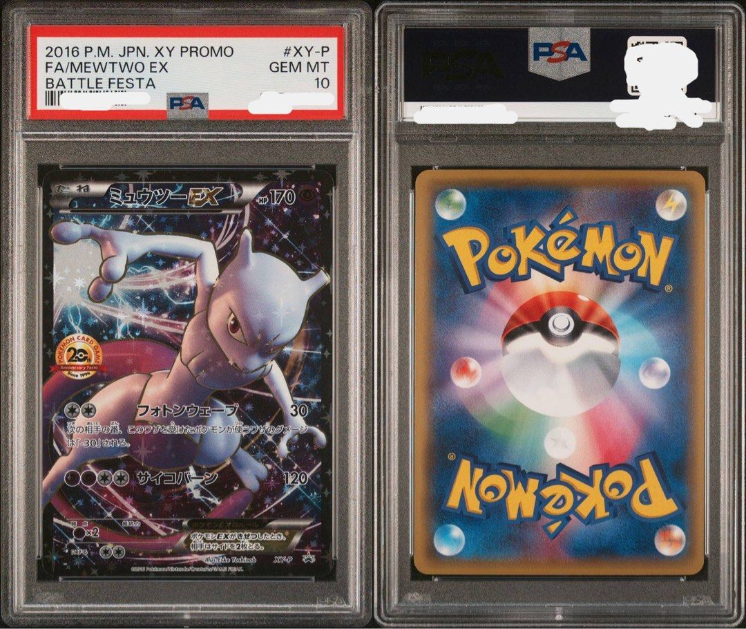 POKEMON PTCG 超夢EX 2016 20 週年 Battle Festa (PSA10) MEWTWO EX, 興趣及遊戲, 玩具 & 遊戲類 - Carousell