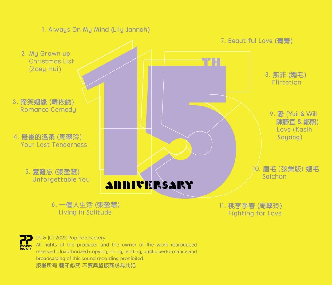 pop pop factory 15th anniversary album: Audiophile Female Voices Vol. 2, Hobbies & Toys, Music ...