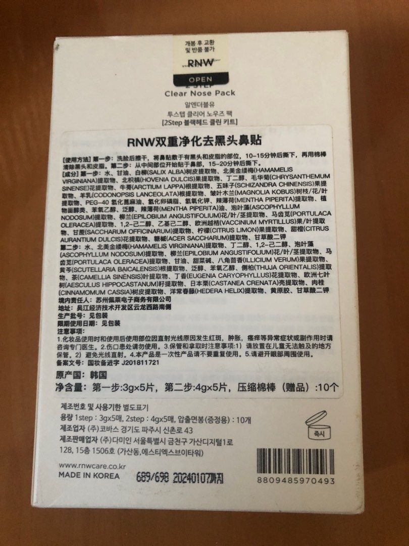 RNW 2 Step Clear Nose Pack Goodbye Blackhead, Beauty & Personal Care, Face, Face Care on Carousell
