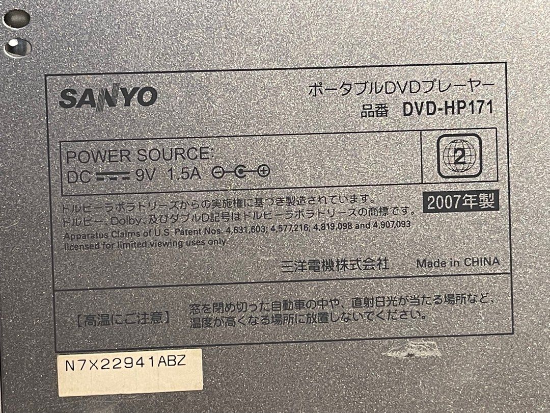 Sanyo portable dvd cd mp3 with sd card slot AV input output 220v ...