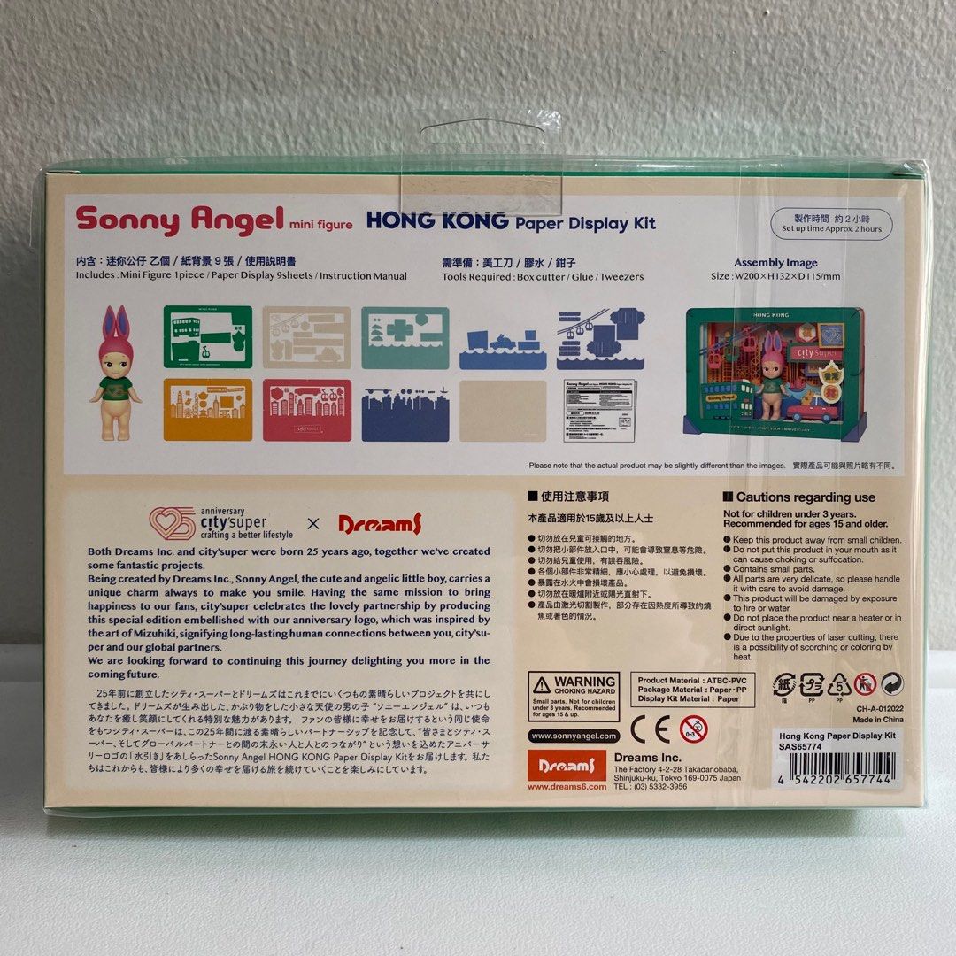 Sonny Angel Hong Kong Paper Display Kit (FIXED PRICE), Hobbies & Toys ...