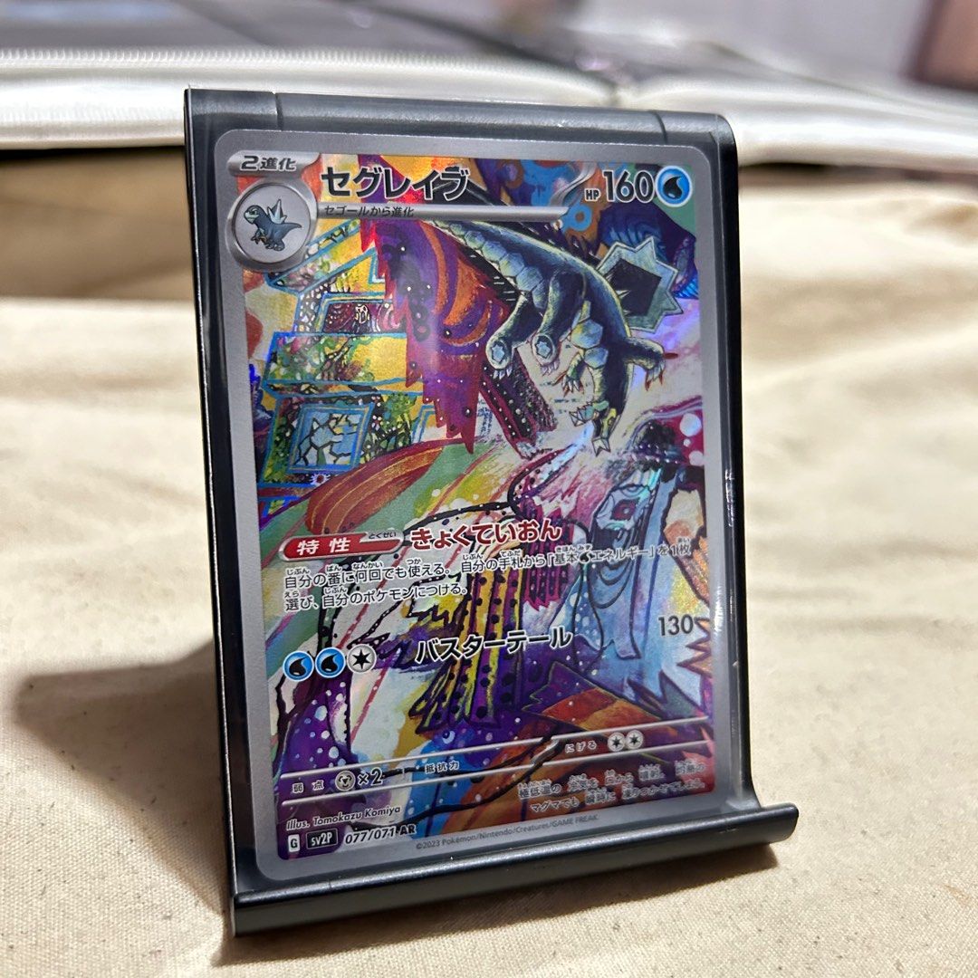 TCG Pokemon - 077/071 Baxcalibur AR Snow Hazard, Hobbies & Toys, Toys & Games on Carousell
