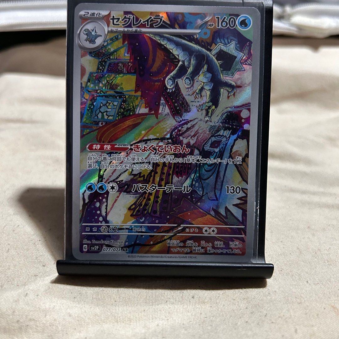 TCG Pokemon - 077/071 Baxcalibur AR Snow Hazard, Hobbies & Toys, Toys & Games on Carousell