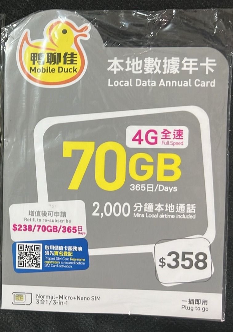 Travel Sim Hong Kong 70GB 4G 365 Days with 2,000 Minutes Local Airtime ...