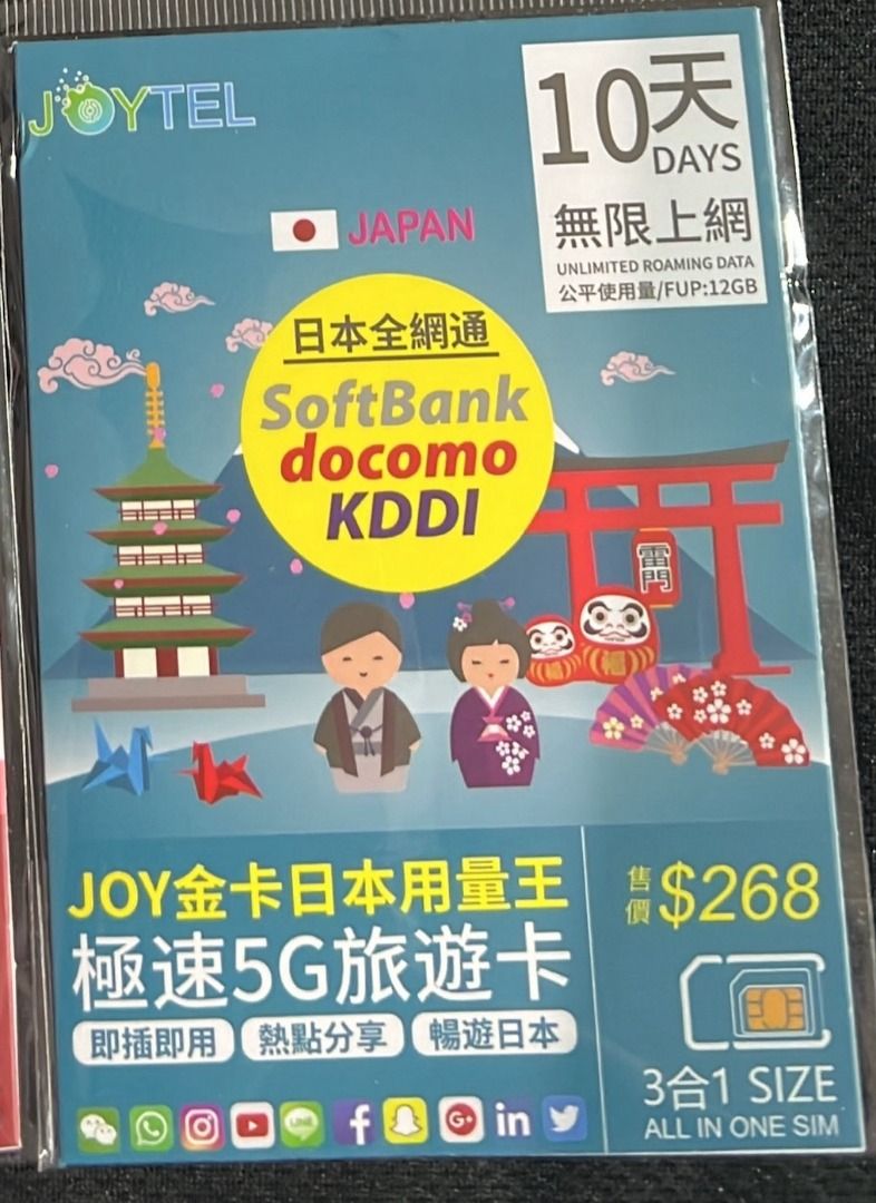 Travel Sim Japan 10 Day Data SIM 12GB High Speed Data + Thereafter ...