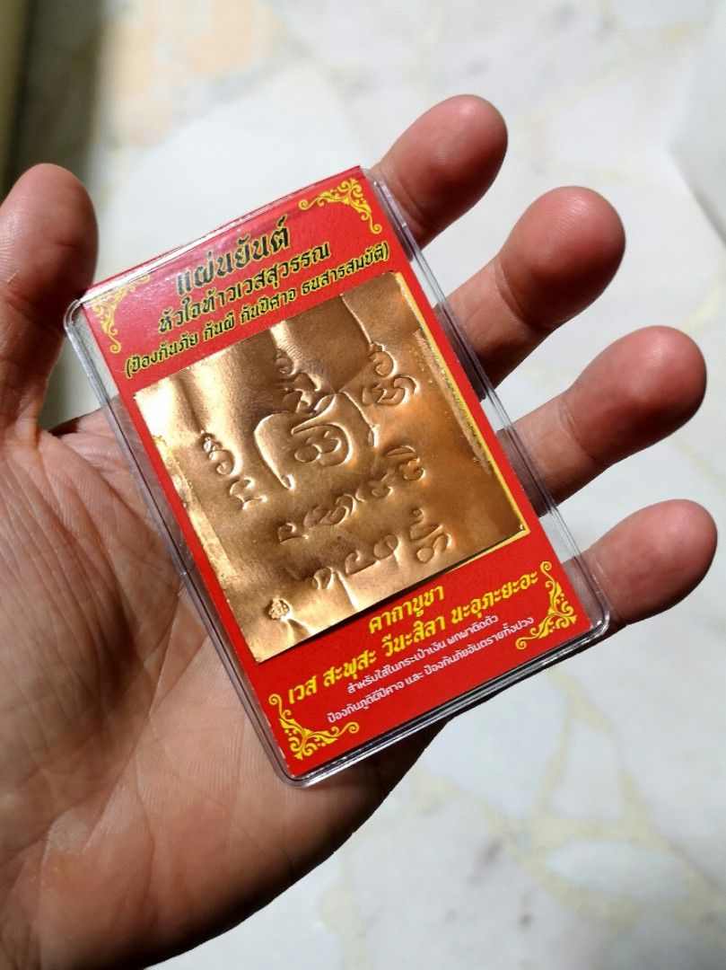 Yant Taowesuwan LP Somboon (Laminated Yant) Made 99 Sheets only ...