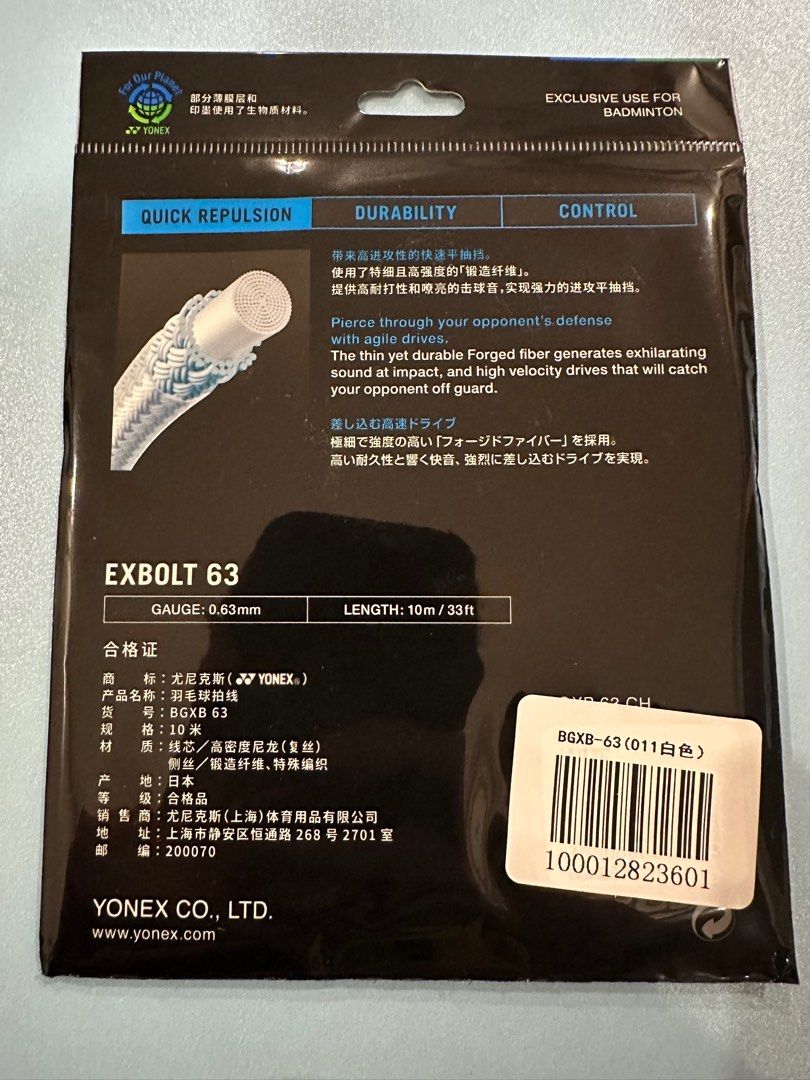 Yonex Exbolt 63 Badminton String 100% Original Made in Japan, Sports ...
