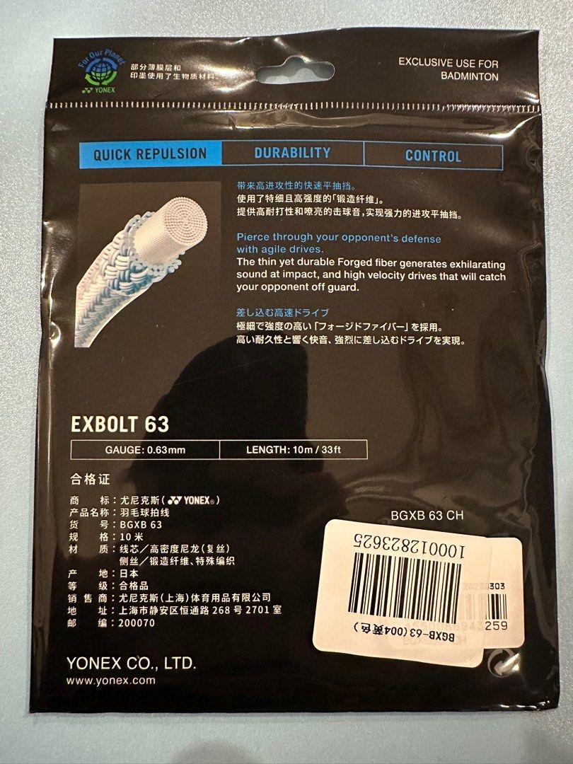 Yonex Exbolt 63 Badminton String 100% Original Made in Japan, Sports ...