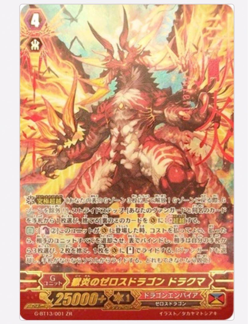 WTS Zeroth dragon stark and drachma ZR ver Jap Vanguard Dragon empire ...