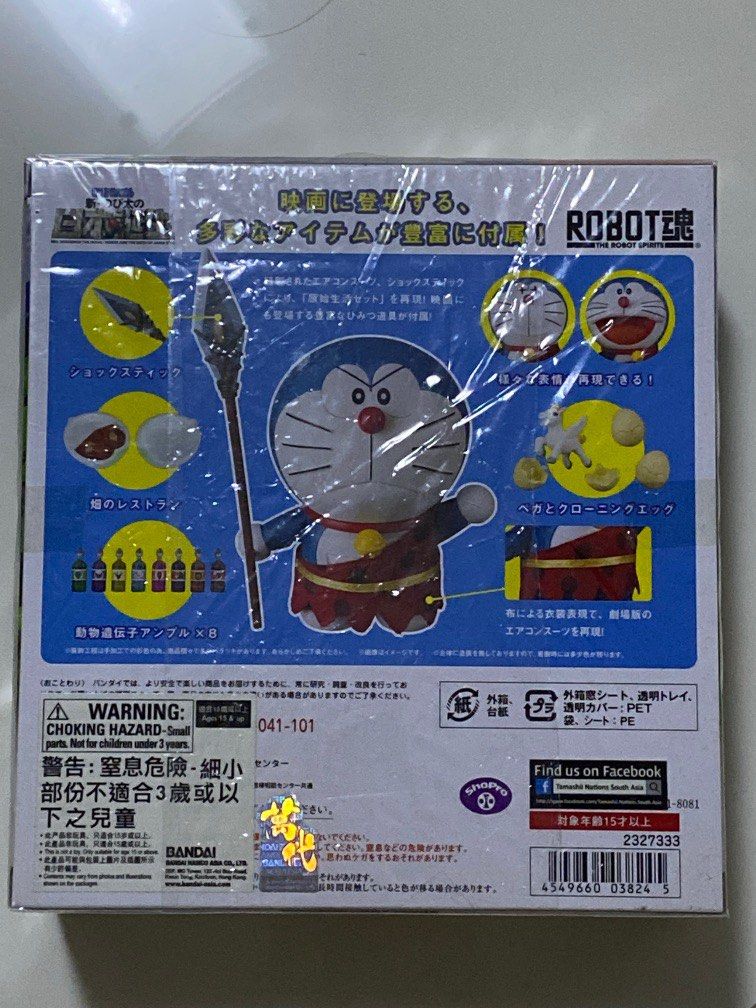 194 Bandai doraemon the movie 2016 robot spirits nobita and the birth ...