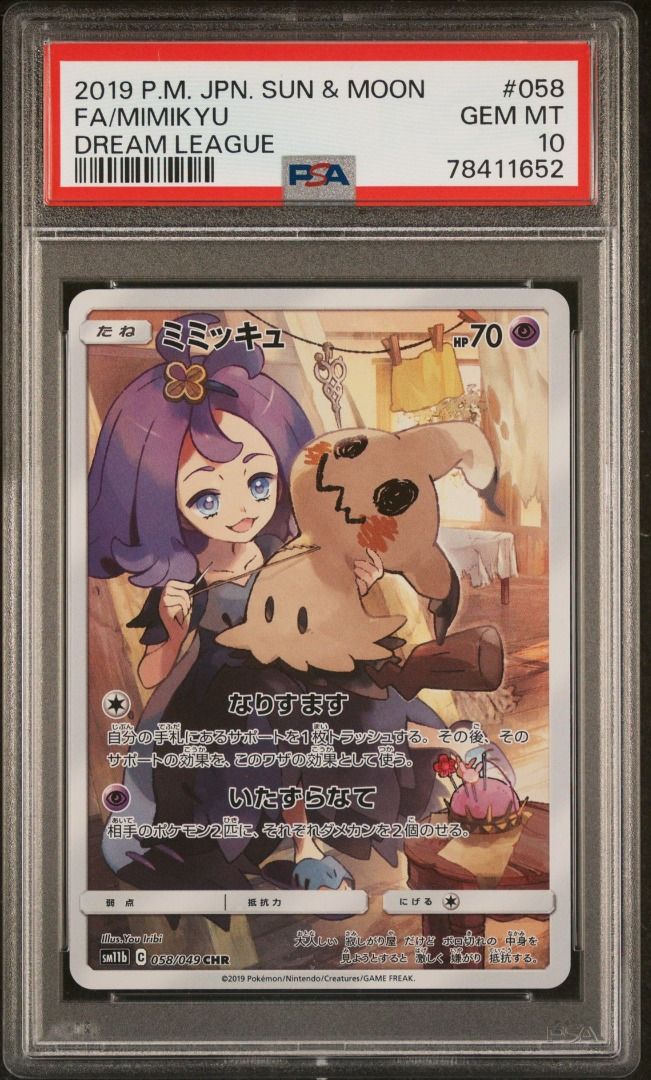 2019 POKEMON JAPANESE SUN & MOON DREAM LEAGUE 058 FULL ART/MIMIKYU, Hobbies & Toys, Toys & Games ...