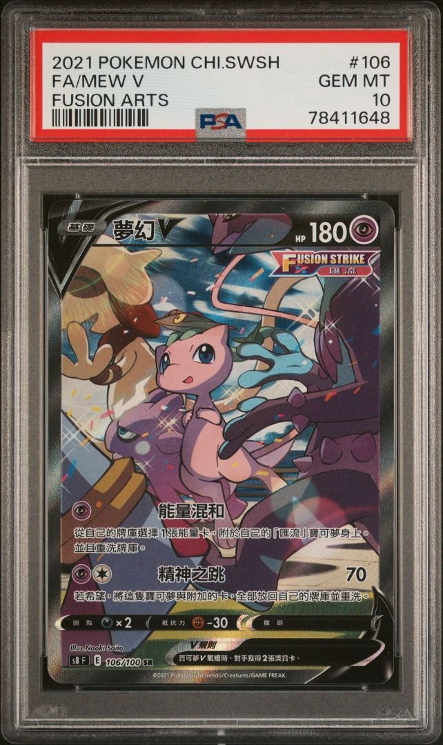 2021 POKEMON CHINESE SWORD & SHIELD FUSION ARTS 106 FULL ART/MEW V, Hobbies & Toys, Toys & Games ...