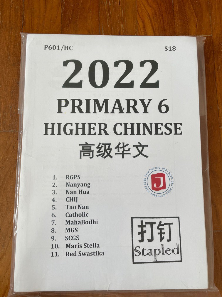 2022 PSLE P6 Higher Chinese, Hobbies & Toys, Books & Magazines ...