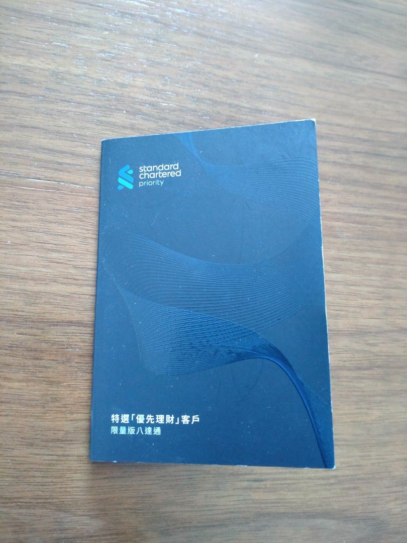全新 渣打優先理財 限量版八達通 Standard Chartered Priority Banking limited edition ...
