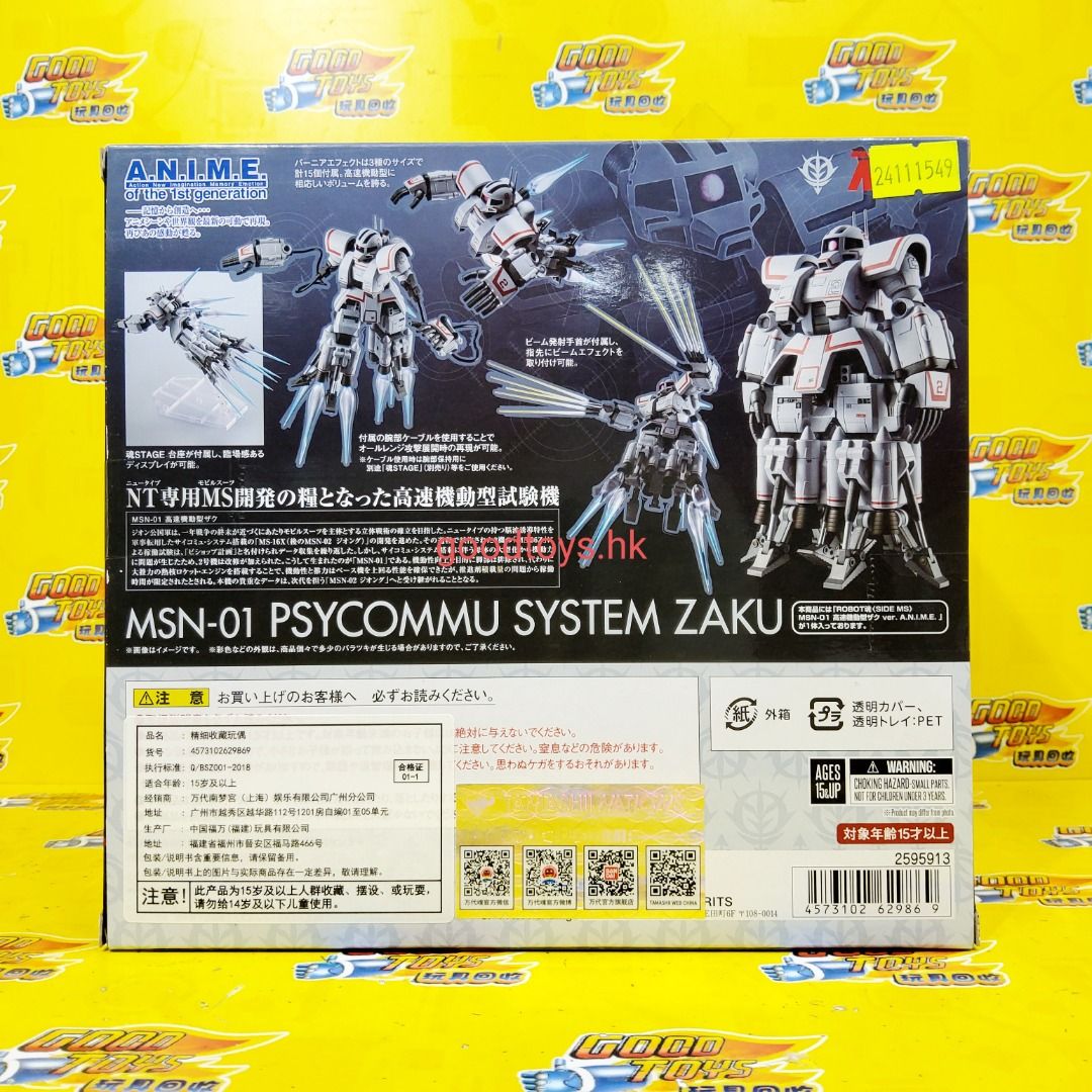 全新 DOUBLE膠紙 BANDAI 魂商店限定 高達 GUNDAM ROBOT魂 SP MSN-01 PSYCOMMU SYSTEM ...