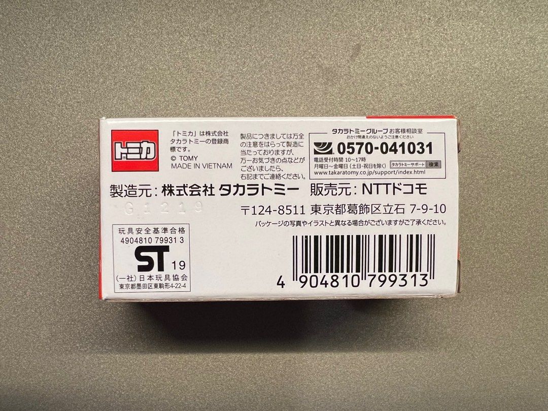 全新未開 Tomica 特注 ISUZU GIGA NTT Docomo 5G 貨車, 興趣及遊戲, 玩具 & 遊戲類 - Carousell
