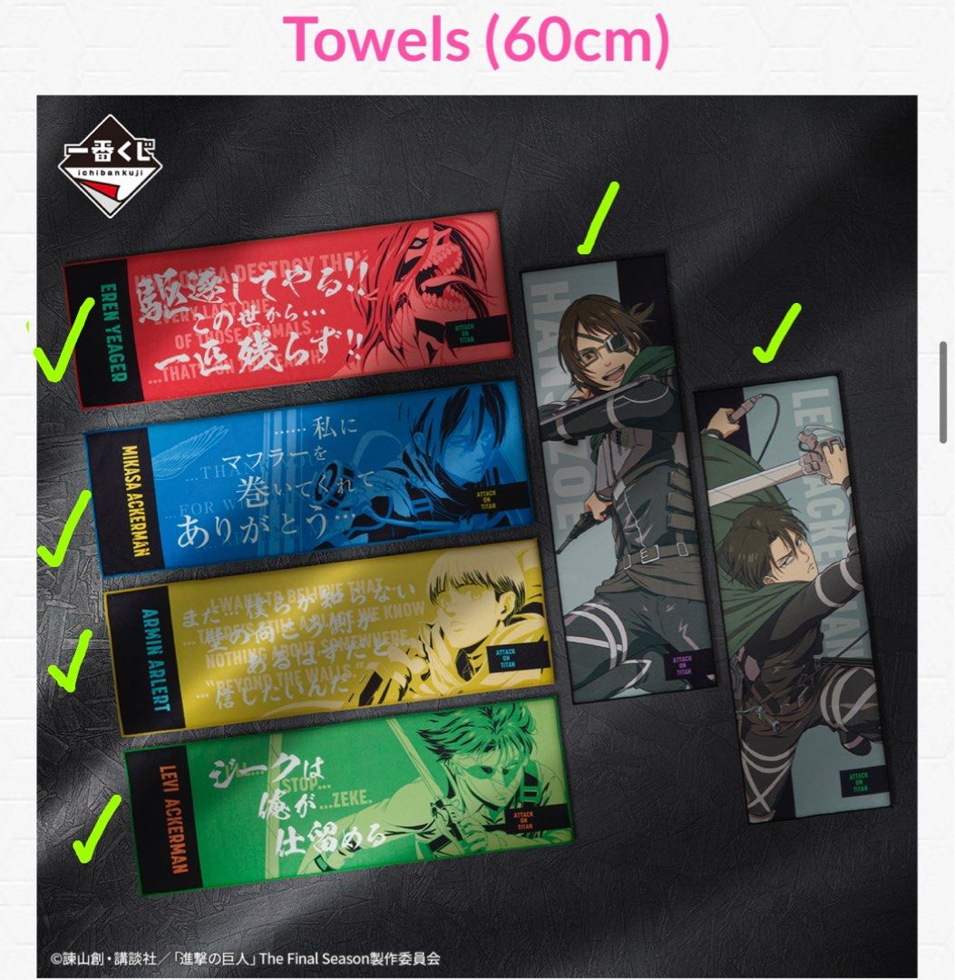 Attack on Titan kuji / aot kuji / attack on Titan seeking freedom kuji ...