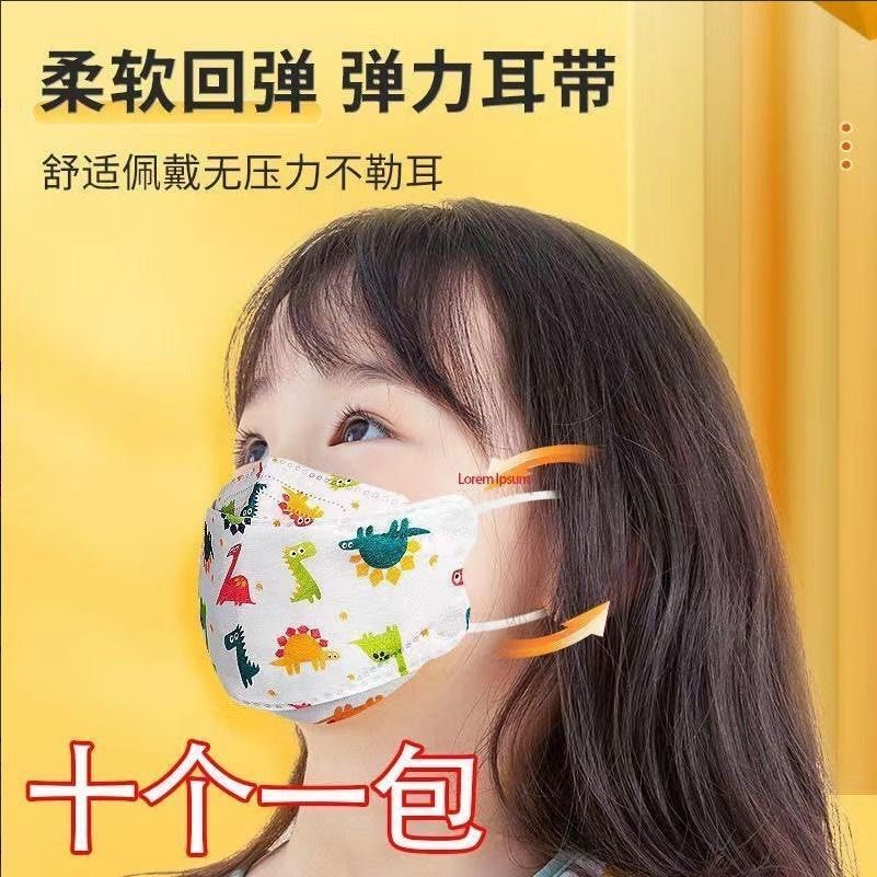 Children's mask KF94 baby cute cartoon KN95 grade light and breathable ...