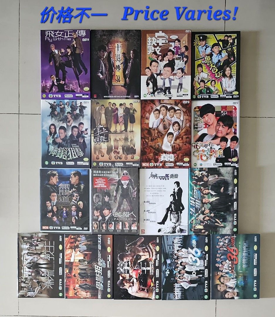 DVD,飞女正传 Fly With Me,十二傳說 Our Unwinding Ethos,缺宅男女,警大巴打 K9 Cop,神鎗狙擊 Sniper Standoff,掌上明珠,真相,花花世界 ...