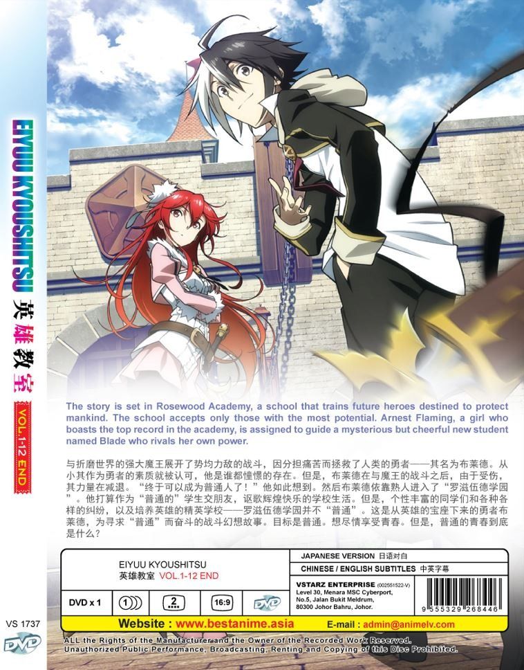 Eiyuu Kyoushitsu Vol.1-12 End Japanese Cartoon Anime DVD Subtitle ...