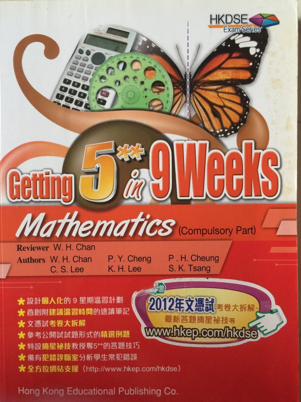 Getting 5** in 9 Weeks Mathematics (Compulsory Part), 興趣及遊戲, 書本 & 文具 ...